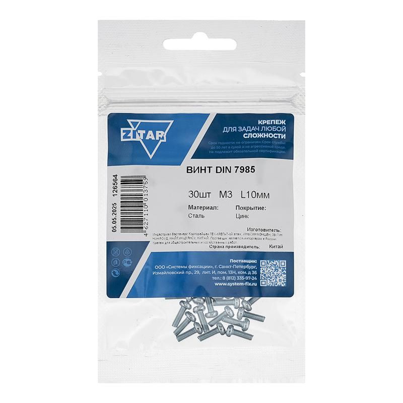 Винт с полукруглой головкой М3х10 DIN 7985 оцинк. (уп.30шт) Tech-Krep/Zitar 126564 купить по ...